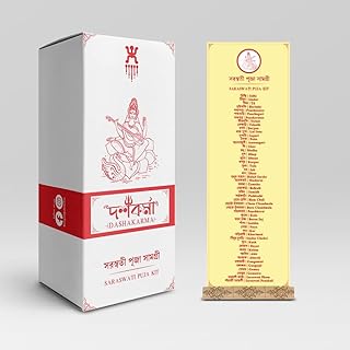 DASHAKARMA | Saraswati PUJA KIT | Saraswati Pooja SAMAGRI | Saraswati PUJA Box | Saraswati Pooja ...